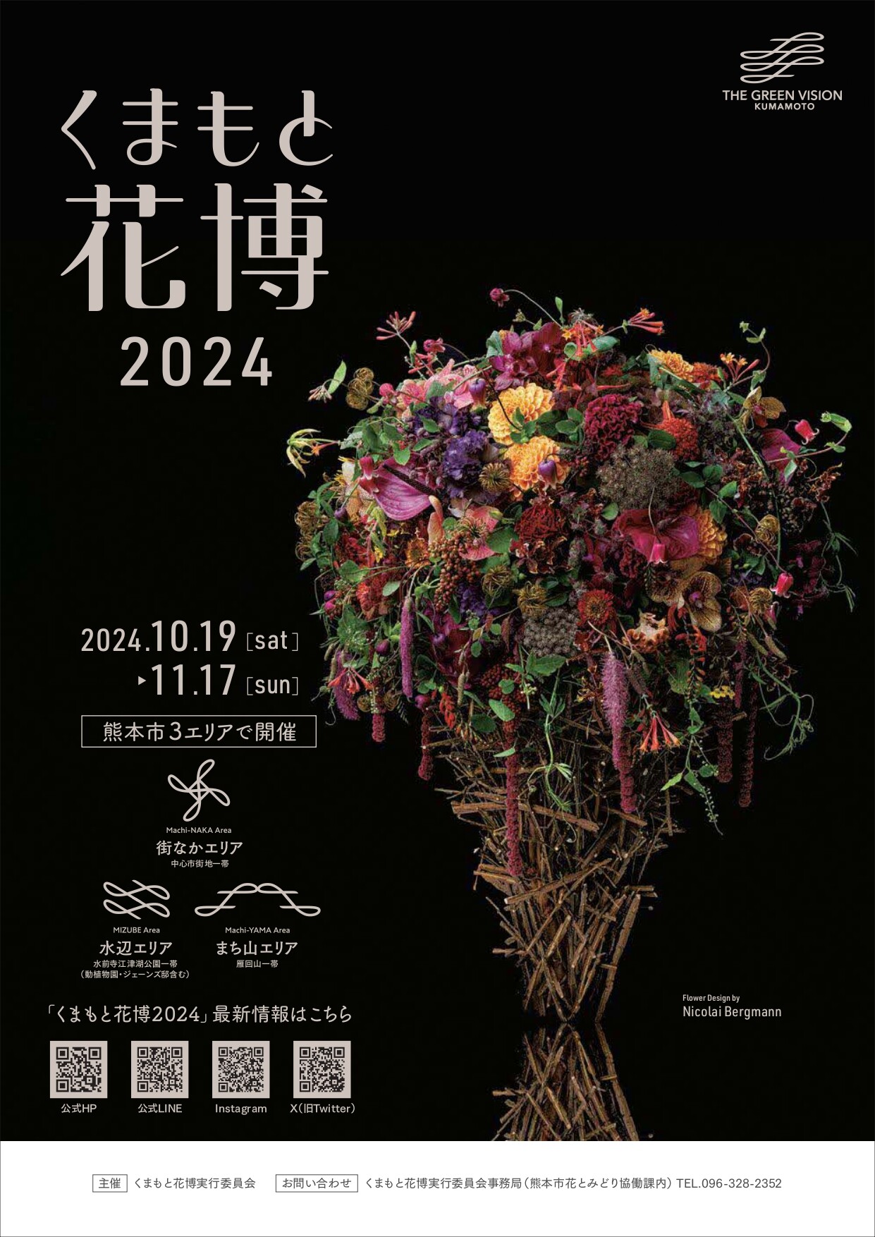 HAB＠熊本｜ハブアット